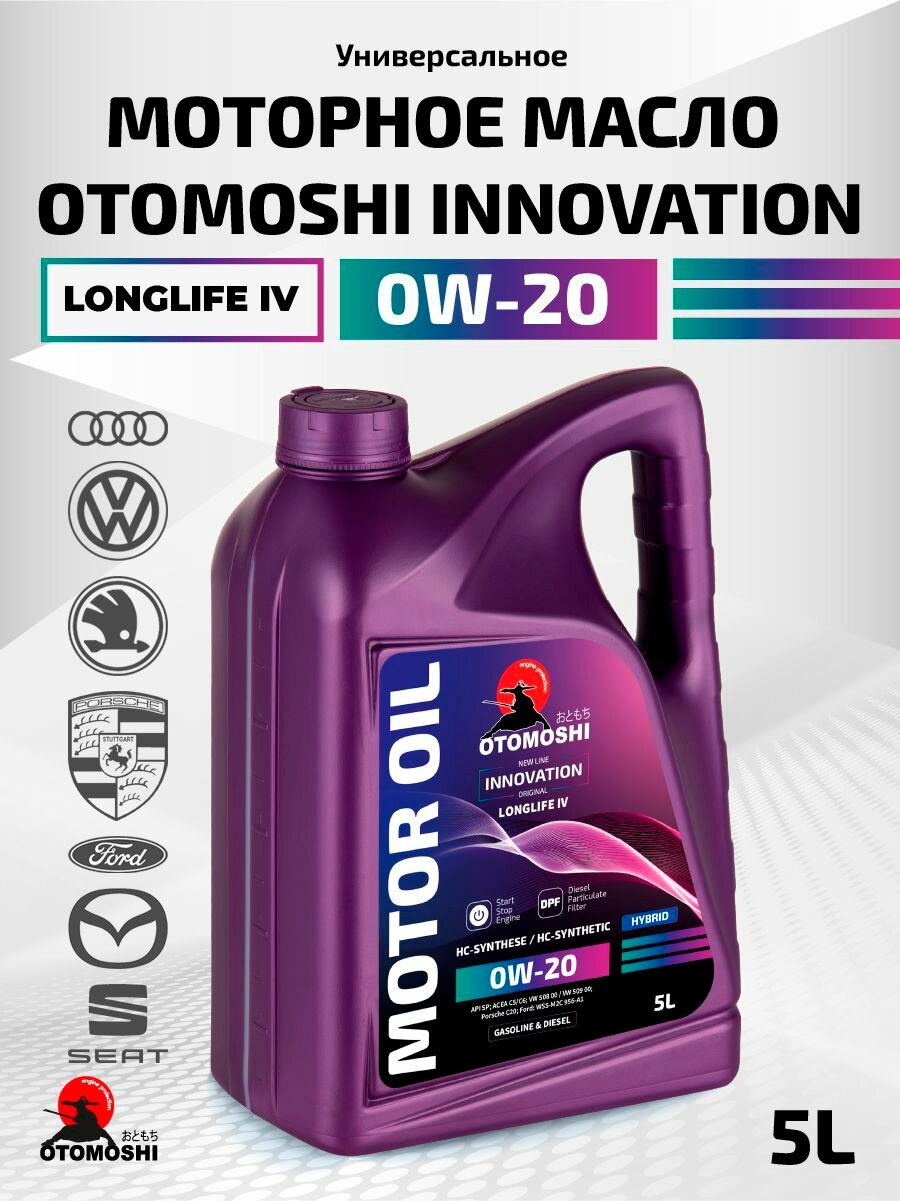 Otomoshi INNOVATION LONGLIFE IV 0W-20 SP C5/C6 5л универсальное