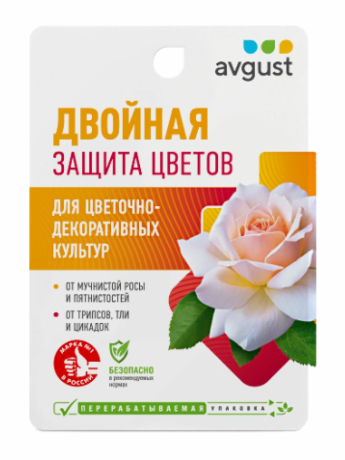 Чистоцвет 10 мл + Биотлин 9 мл защита цветов от болезней и вредителей