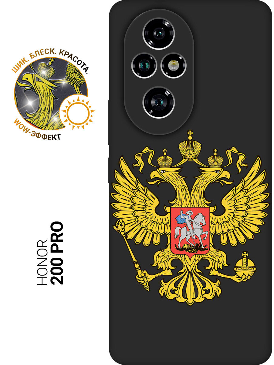 Силиконовый чехол на Honor 200 pro с принтом "Двуглавый орел" матовый черный