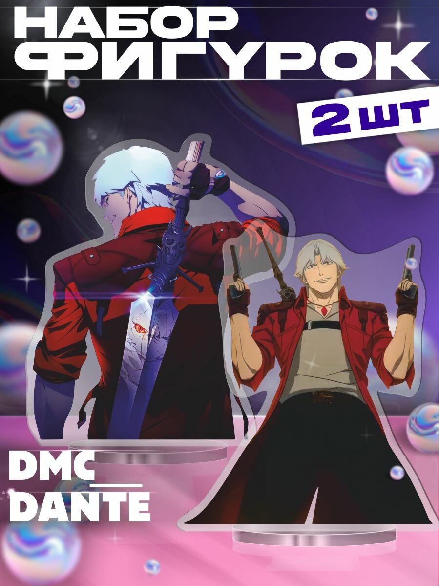 Акриловая фигурка набор аниме DMC Devil May Cry Данте