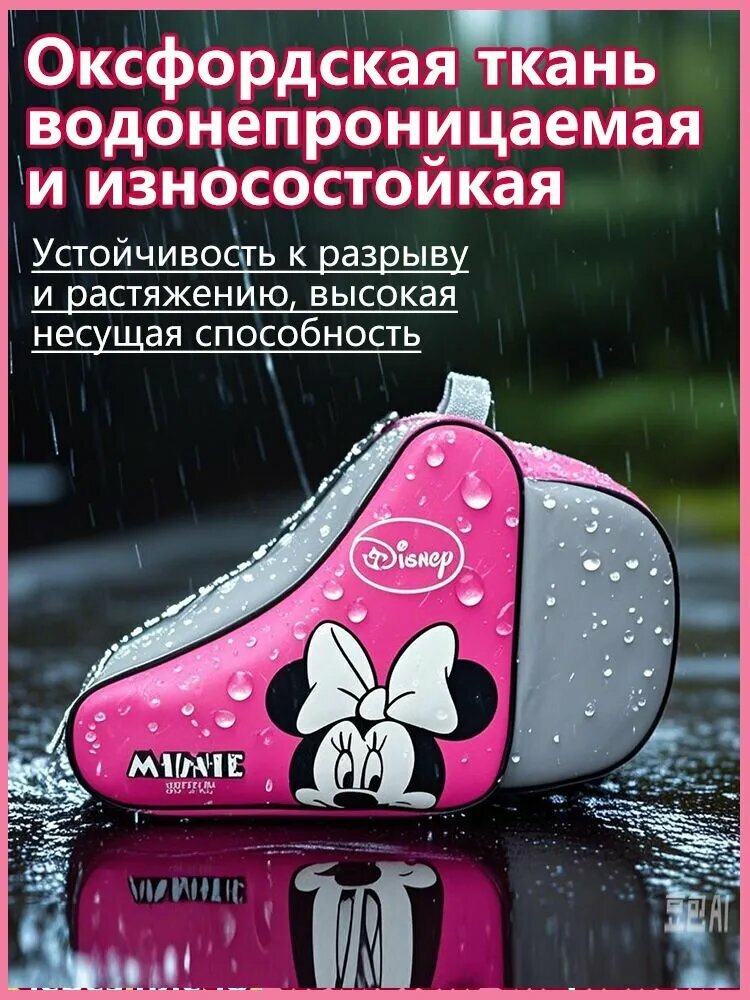 Сумка для роликов — фото 1