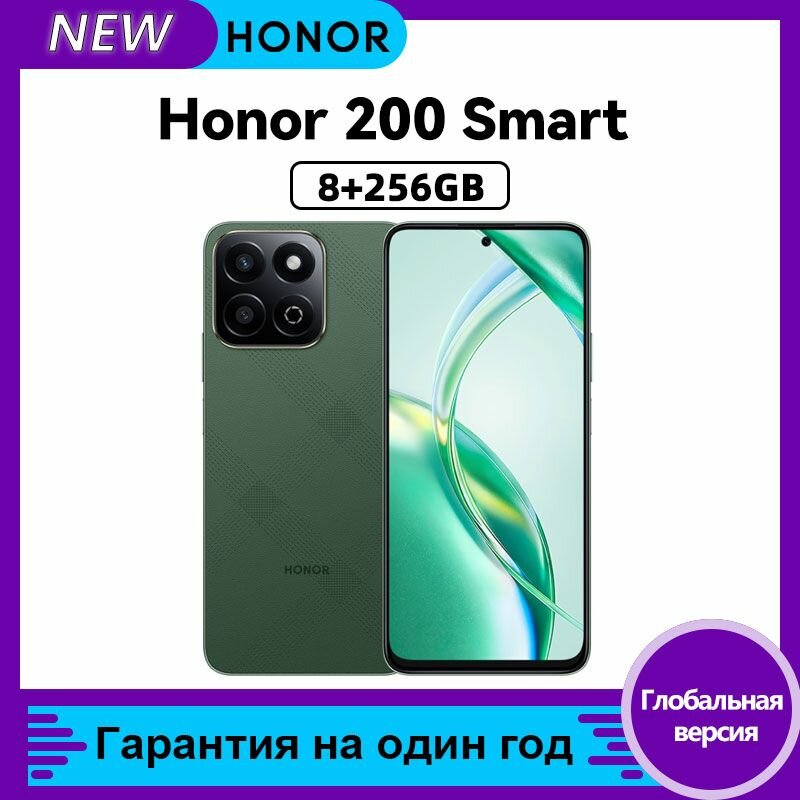 Смартфон HONOR 200 Smart 8/256GB Зеленый Глобальная версия Dual SIM