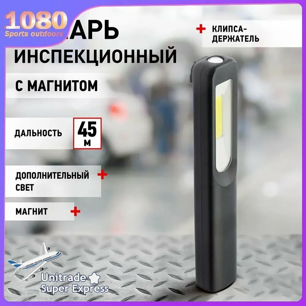 Фонарь-ручка KD