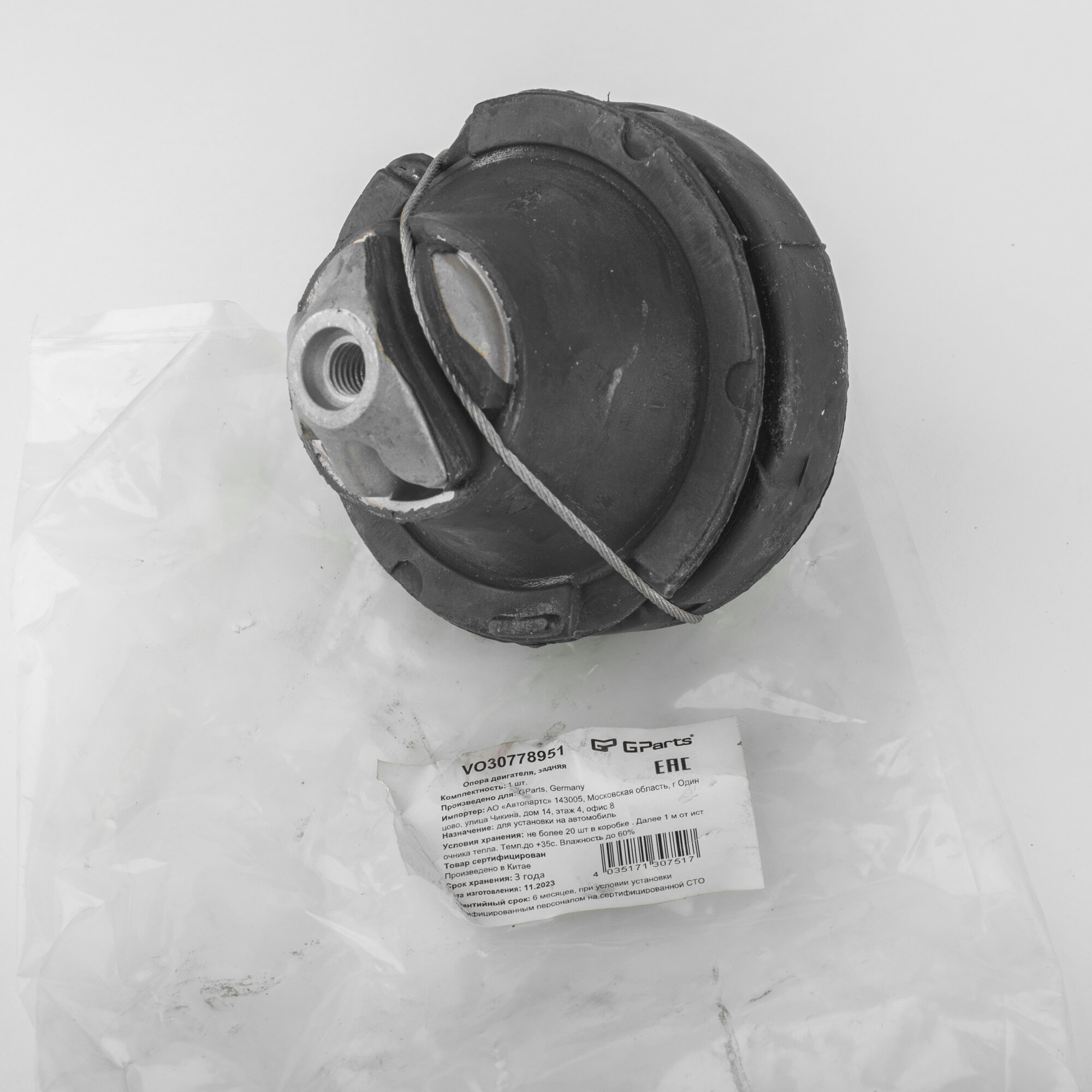 Опора двигателя Gparts (VO30778951)