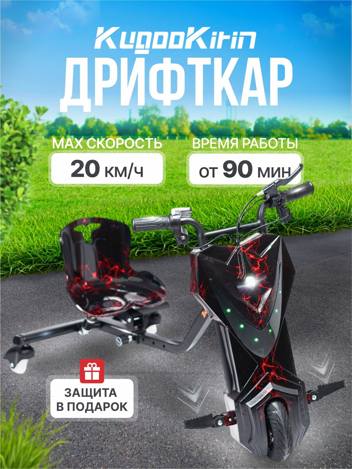 Электроскутер