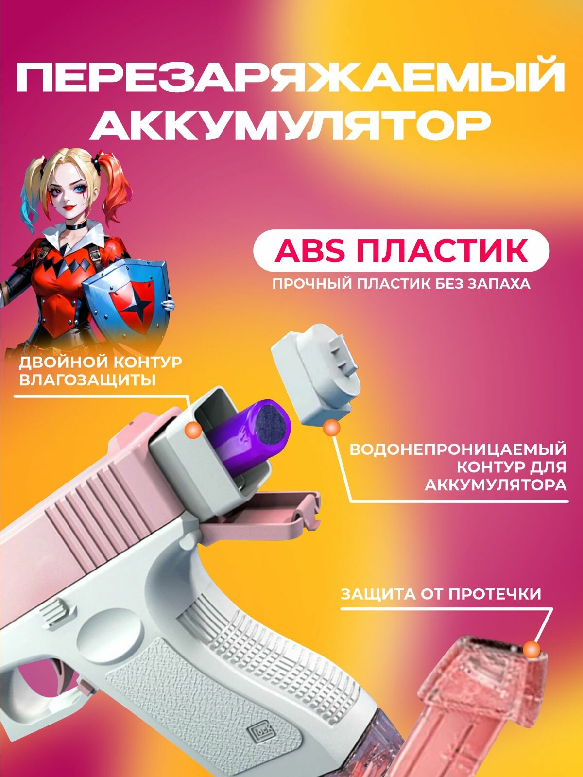 Игрушечное оружие — фото 1
