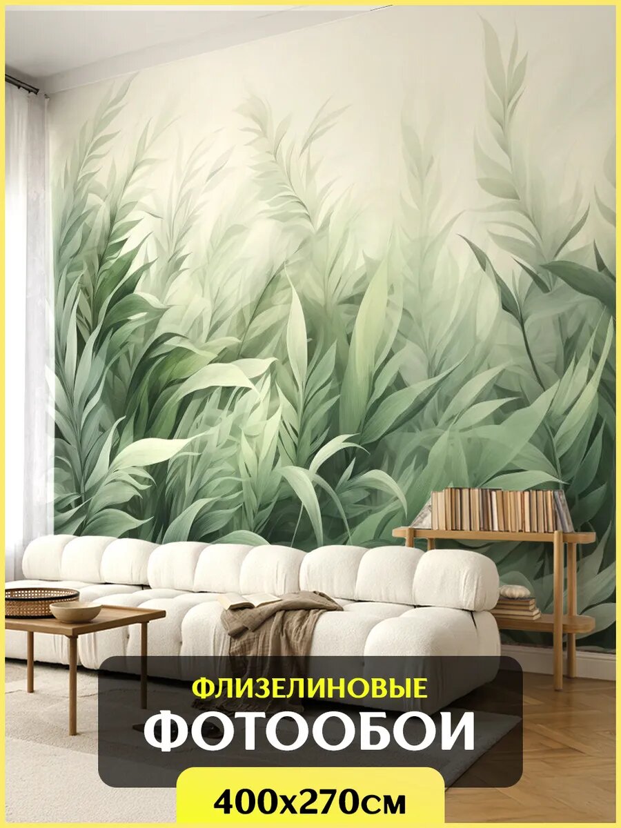 Фотообои на стену Листья 400 х 270 см