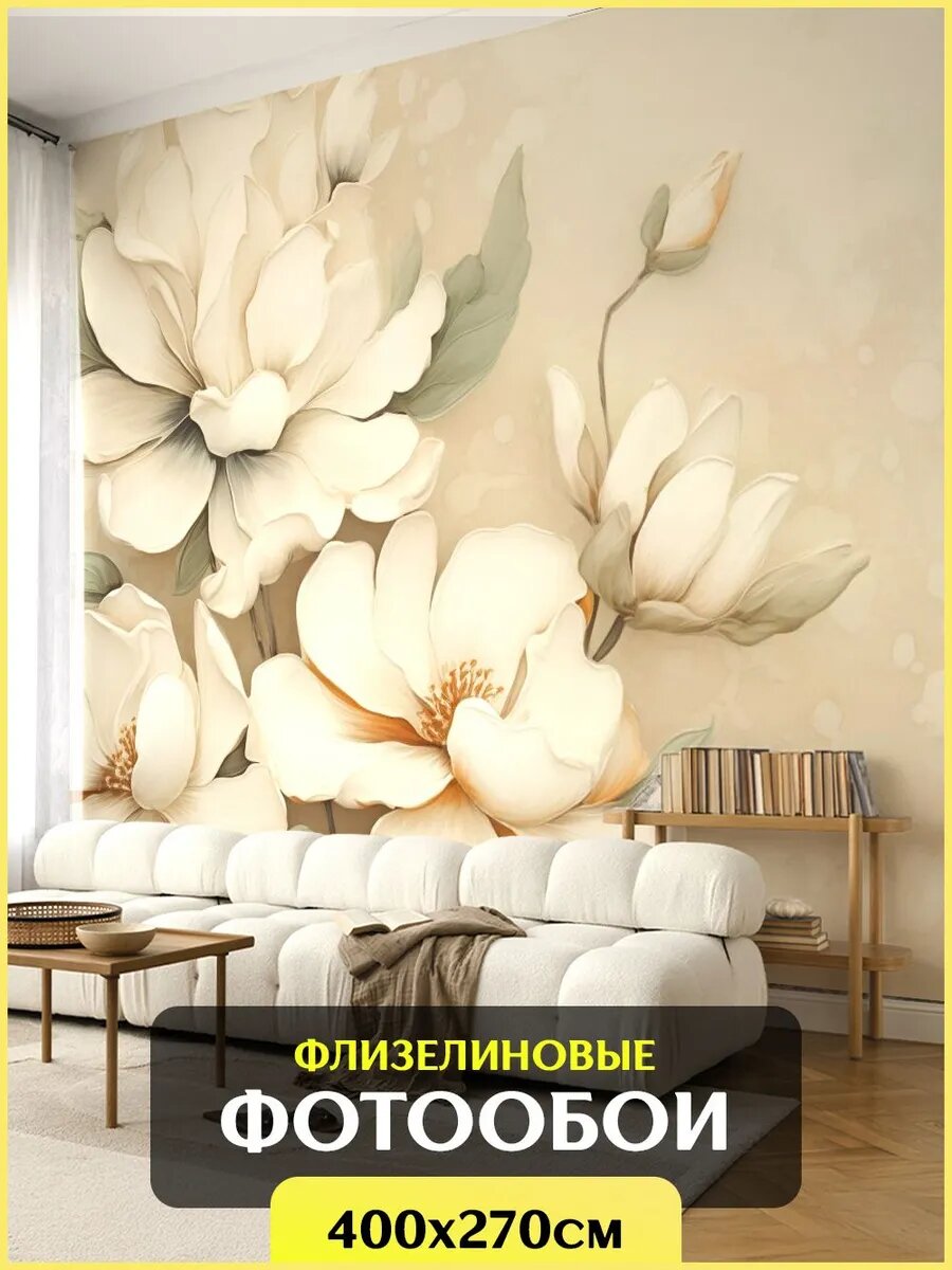 Фотообои 3d 400х270 в спальню и зал