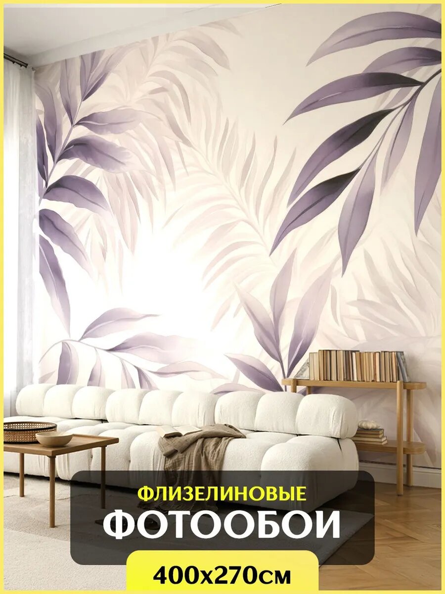 Фотообои на стену Листья 400 х 270 см