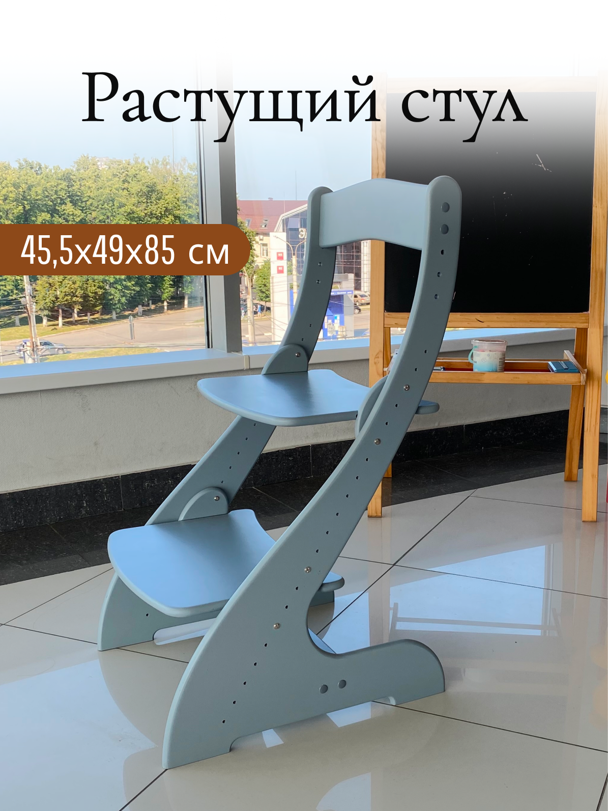 Стул детский растущий серый лофт