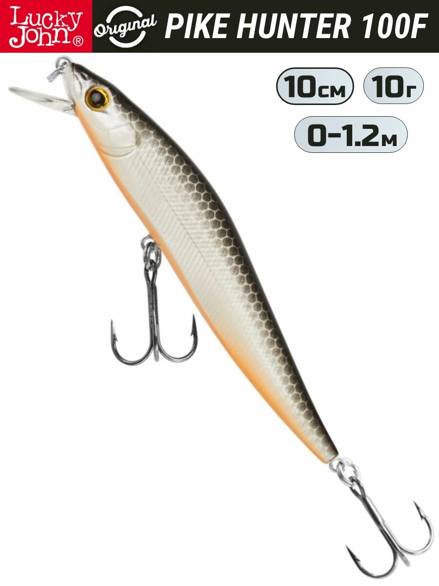 Воблер Lucky John Pike Hunter 10 см, цвет S37, 10 г, арт. LJO0710F-S37