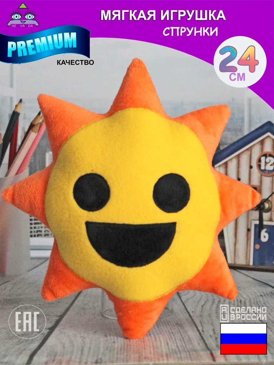 Мягкая игрушка Incredibox sprunki спрунки Mr Sun солнце