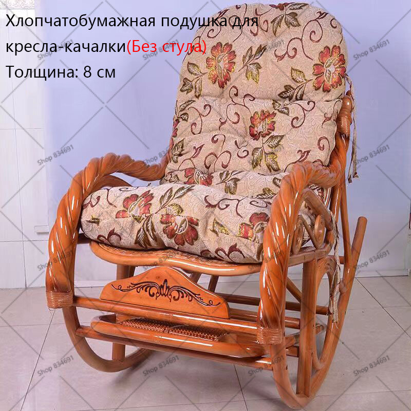 Матрас для кресла-качалки