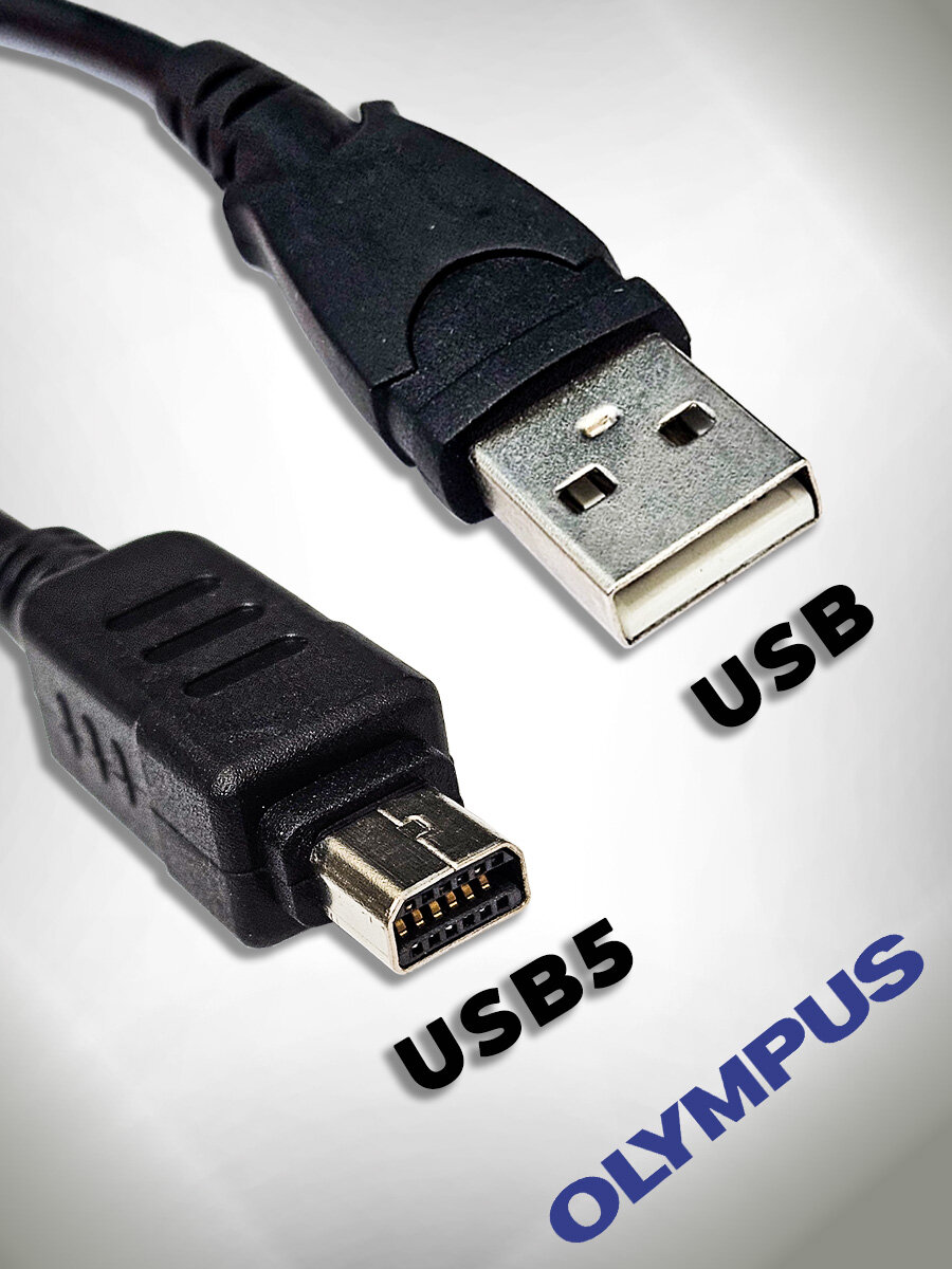 Кабель питания и передачи файлов для фотоаппаратов Olympus, USB на CB-USB5, CB-USB6, CB-USB8, кабель 1.5 м