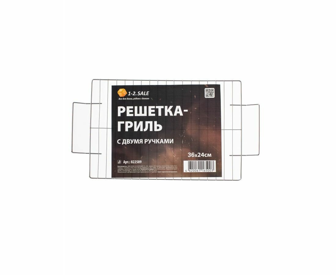 1-2. SALE Решетка-гриль с двумя ручками, 36(+5)x24см