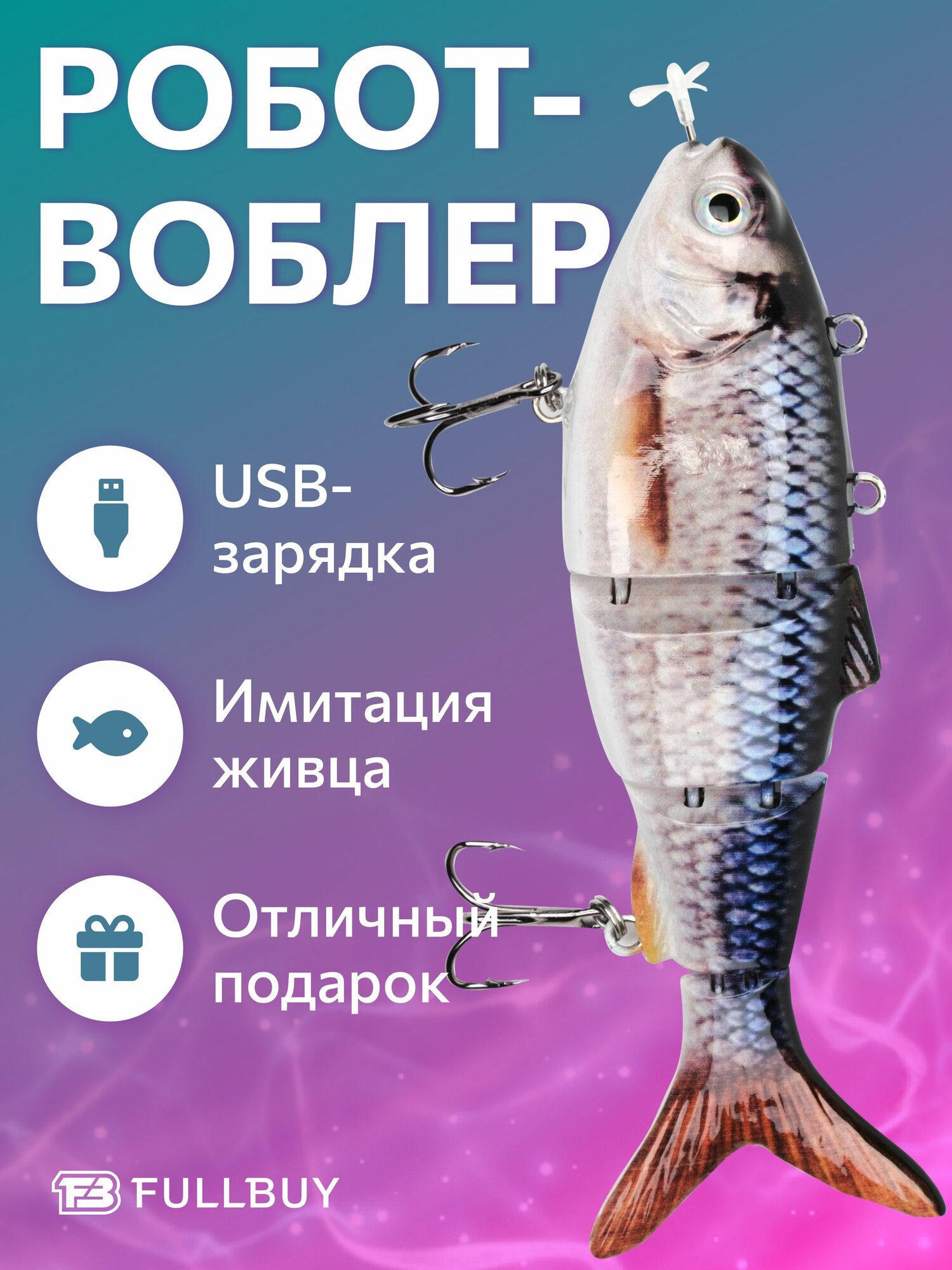 Набор для рыбалки, воблер, свимбейт, плавающий, перламутровый, G177