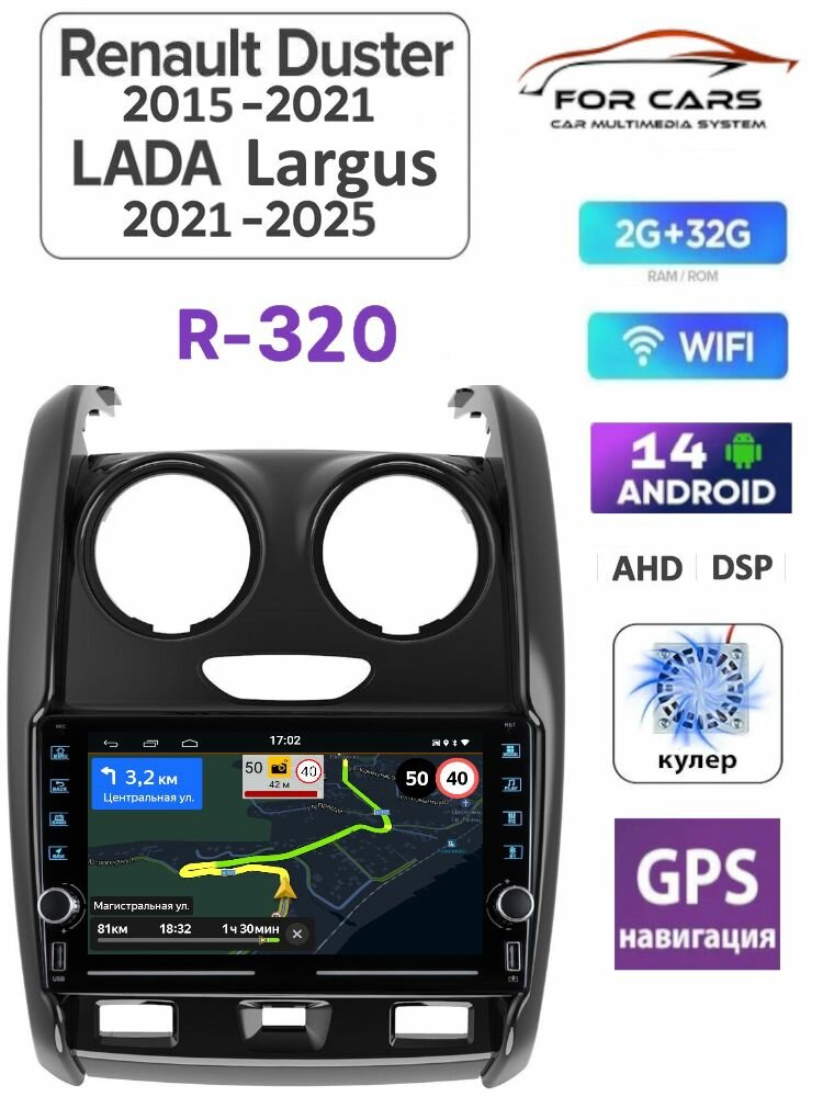 Магнитола R320 Renault Duster 2 2015-2021, подходит для Lada Largus 2 2021-2026 с Android 14 - Память 2+32Gb - AHD - Кулер