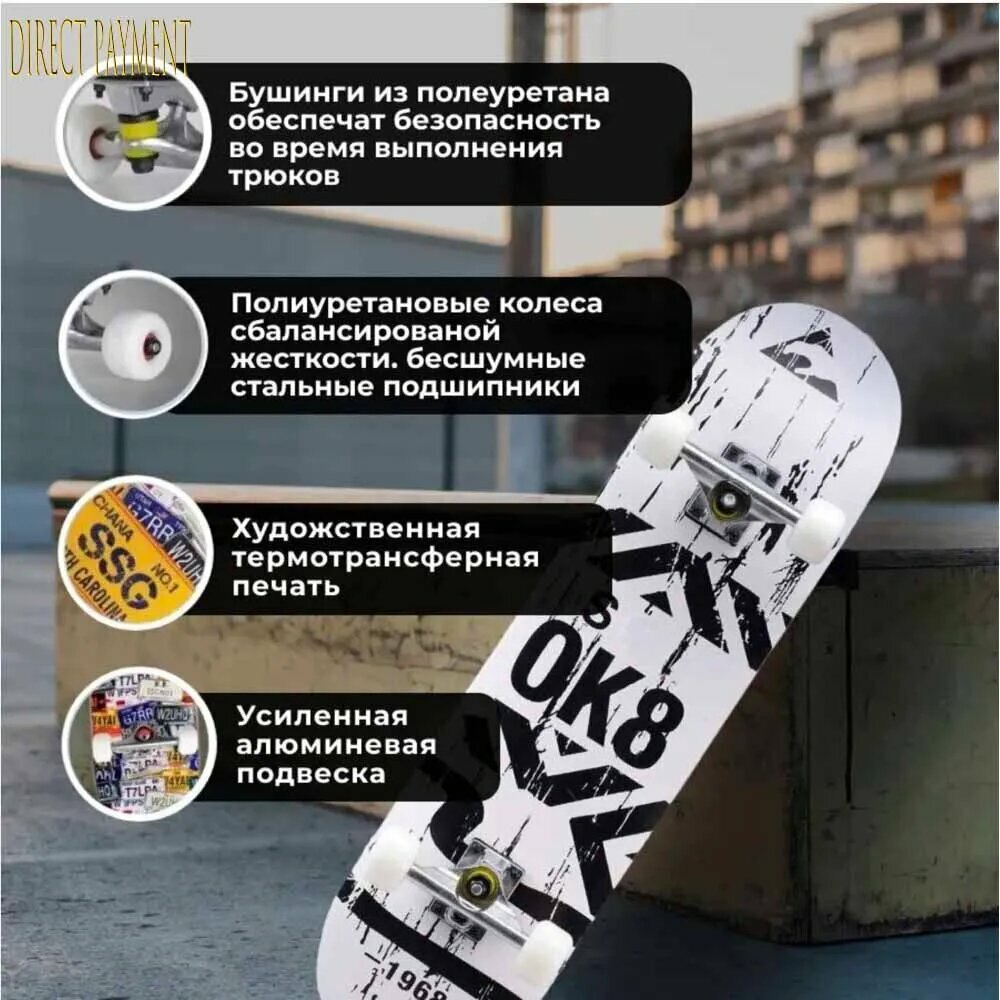 Direct payment Скейтборд 80 х 20см — фото 1