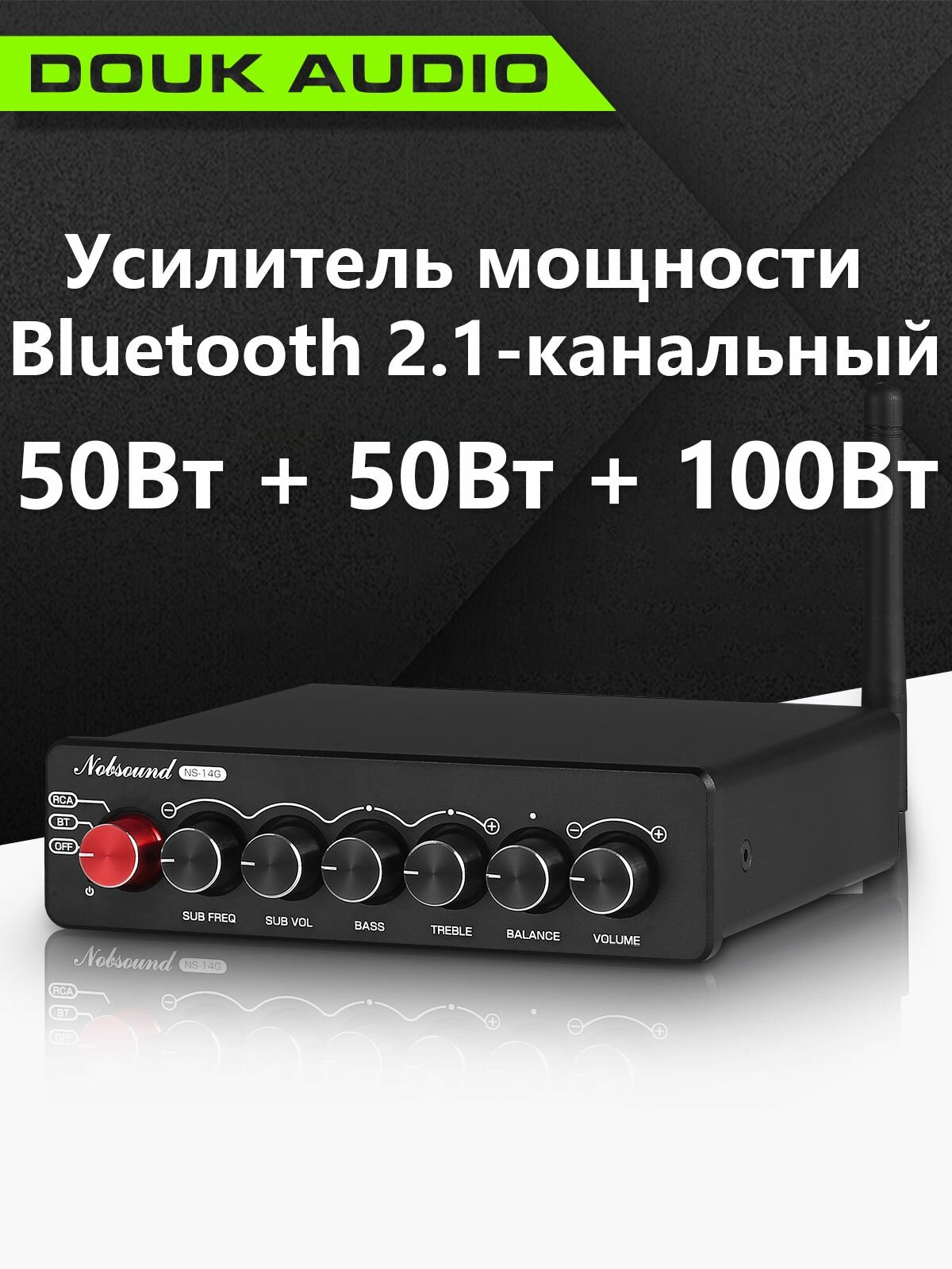 Douk Audio NS-14G Bluetooth HiFi 2,1-канальный усилитель мощности TPA3116 Стерео цифровой сабвуфер Аудиоусилитель 50 Вт * 2 + 100 Вт