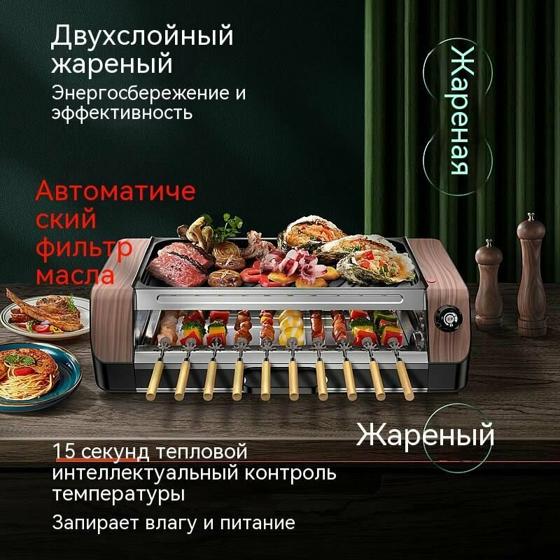 Электрошашлычница — фото 1