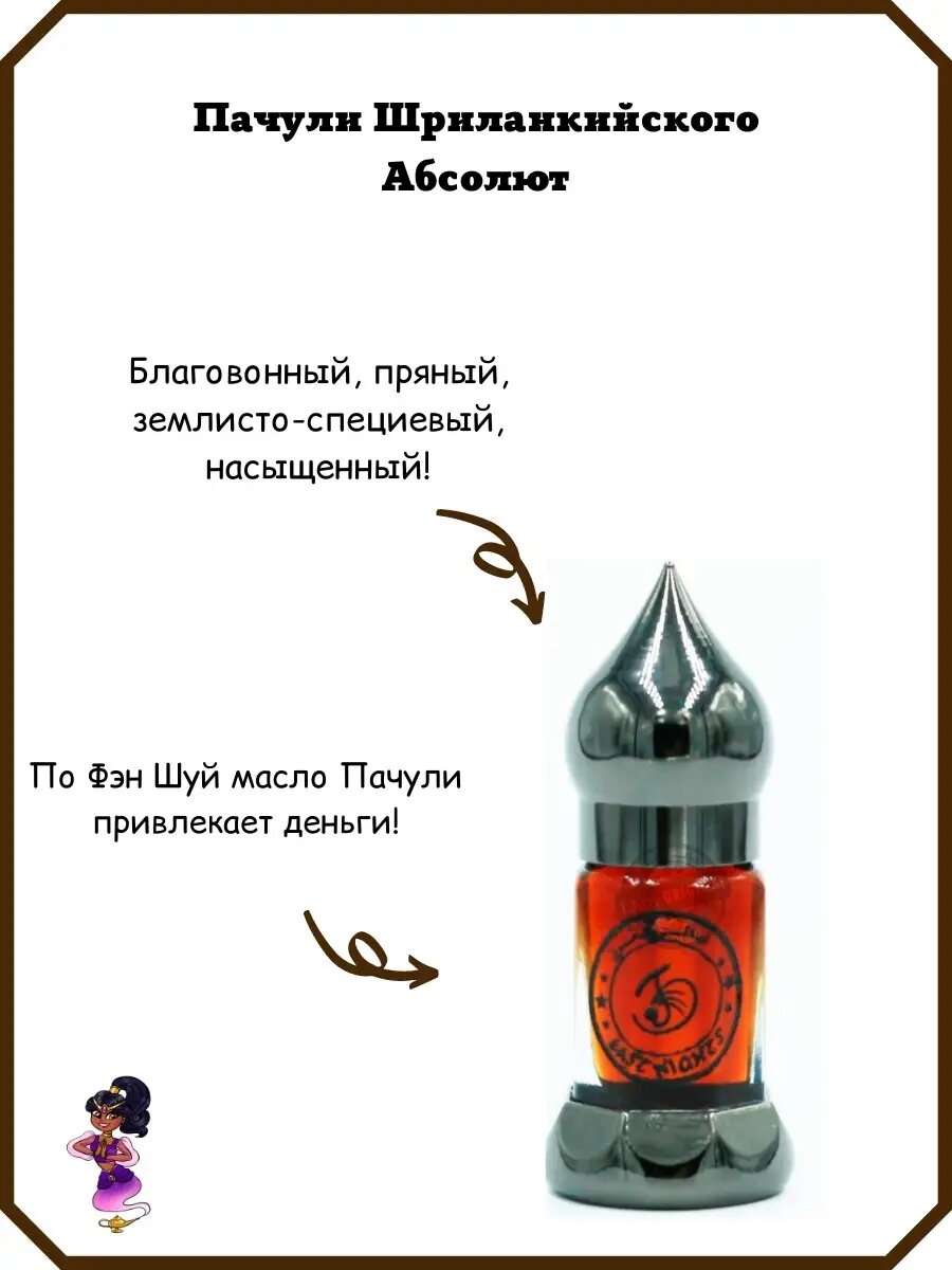 Пачули шриланкийского листьев абсолют