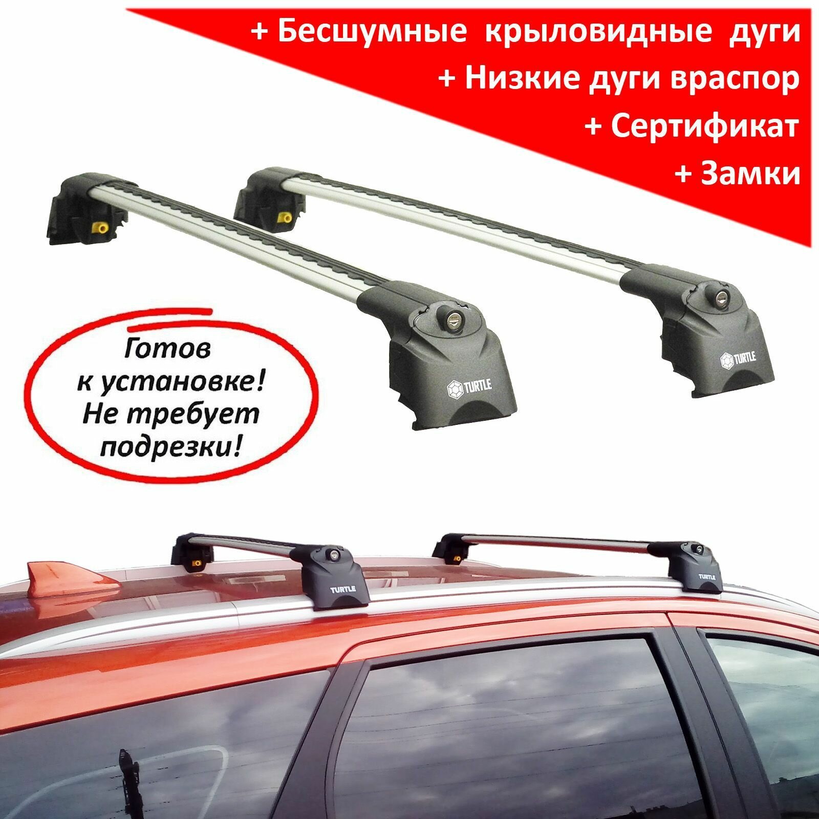 Багажник на интегрированные рейлинги Лада Веста СВ / Lada Vesta SW Cross, Turtle Air 2 Go, серебристые дуги (Без подрезки)