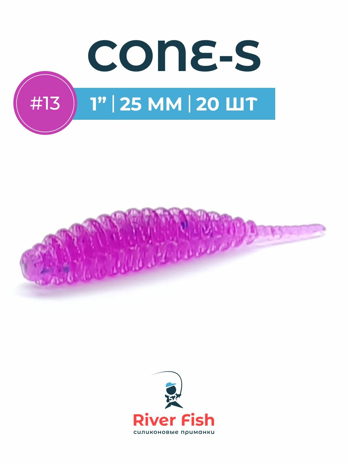 Приманка для мормышинга и микроджига Cone-S 1" (25 мм)