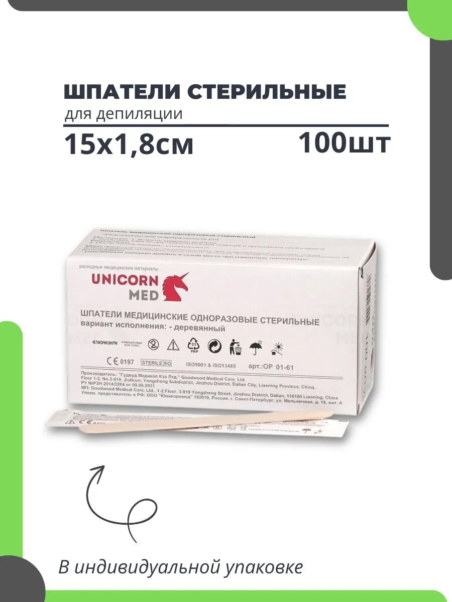 Набор шпателей для депиляции, 100 штук, для волос, косметический, из настоящего дерева, Россия