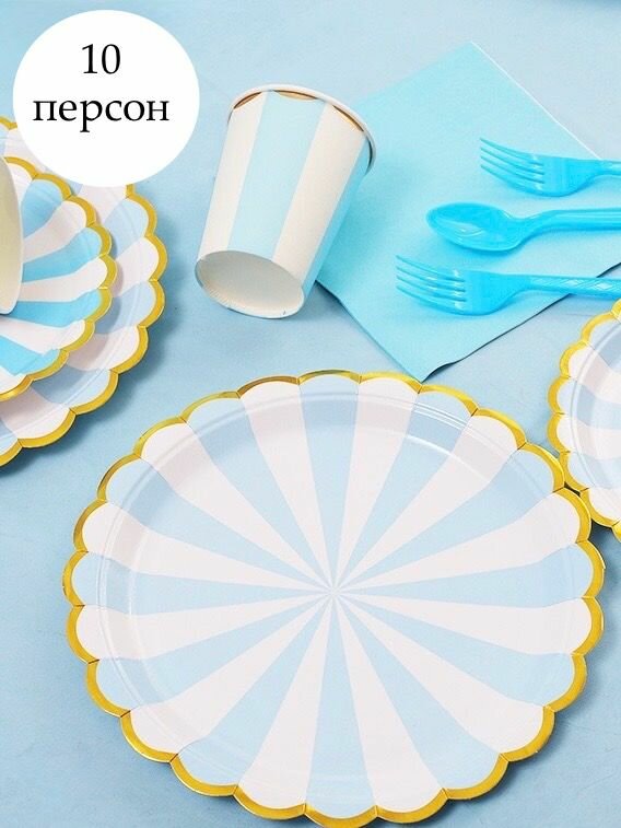 Набор одноразовой бумажной посуды для праздника на 10 персон