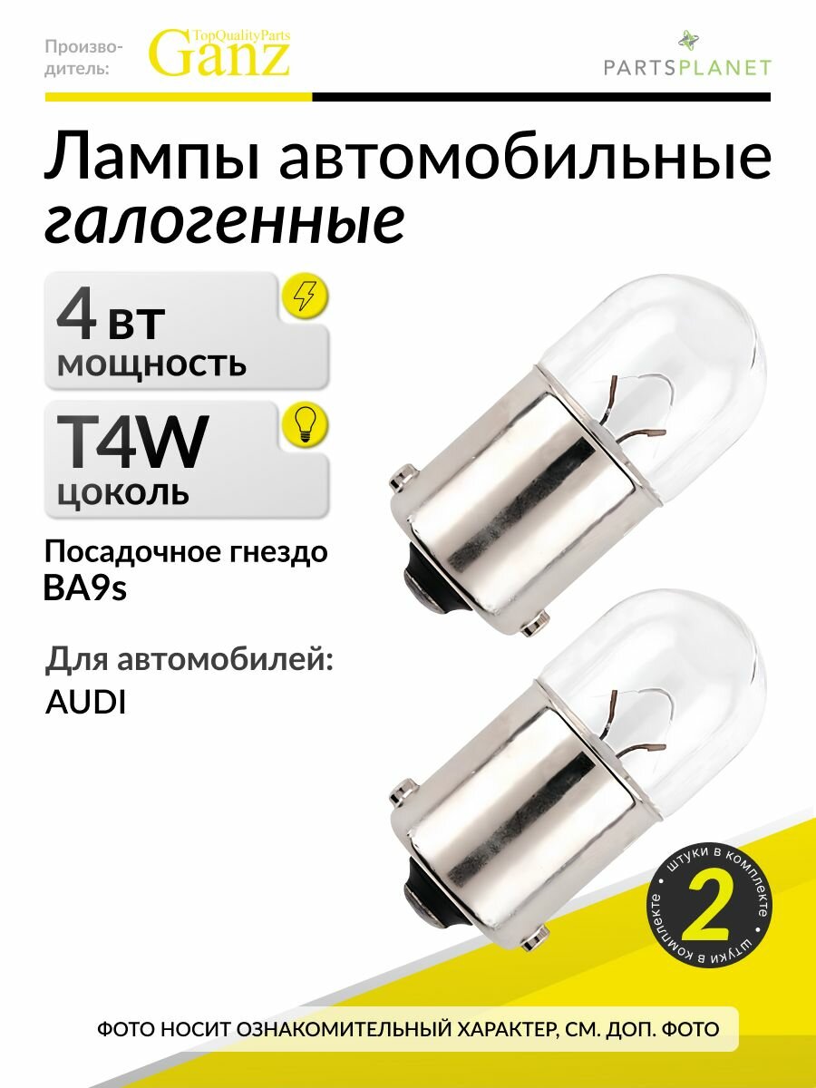 Автомобильная лампа T4W, 12V 4W на Audi 100 80 90, A4 A6 A8 V8, Volkswagen Transporter T4, 2 штуки