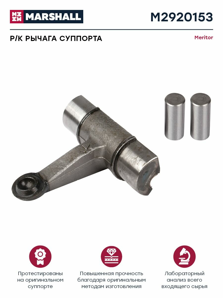 Ремкомплект рычага суппорта (5 деталей) радиальный тип MERITOR Elsa 195 / 225