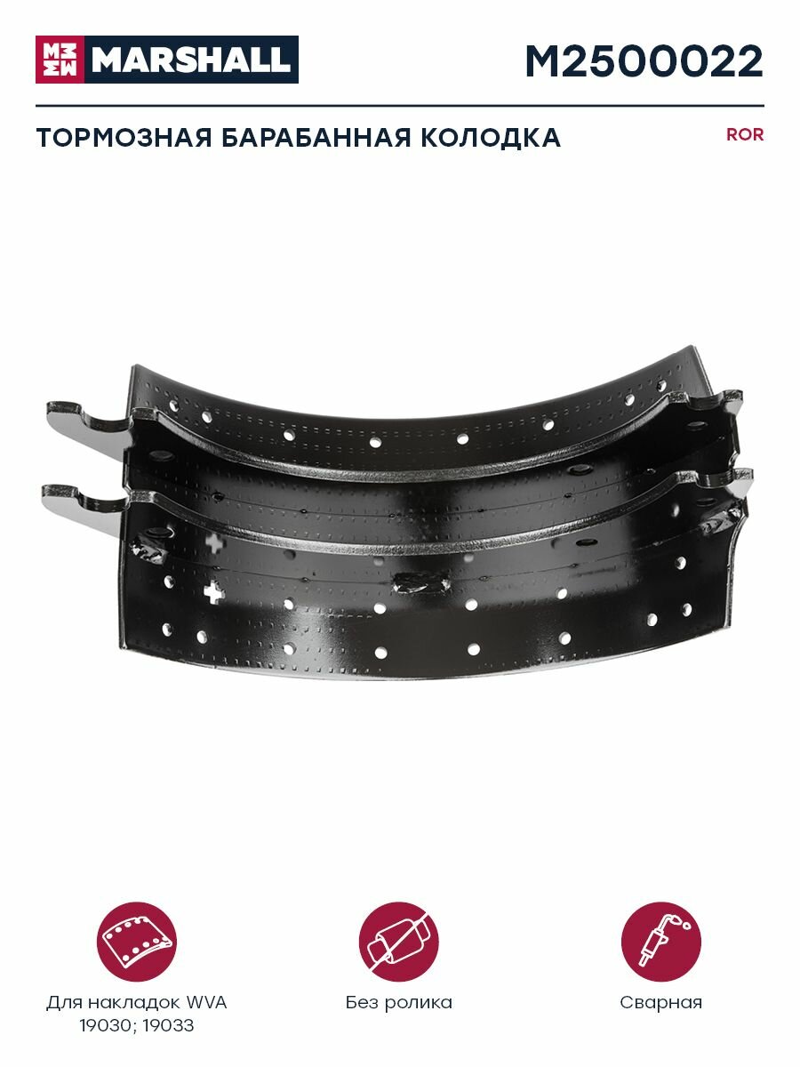 Тормозная барабанная колодка 420x180 ROR