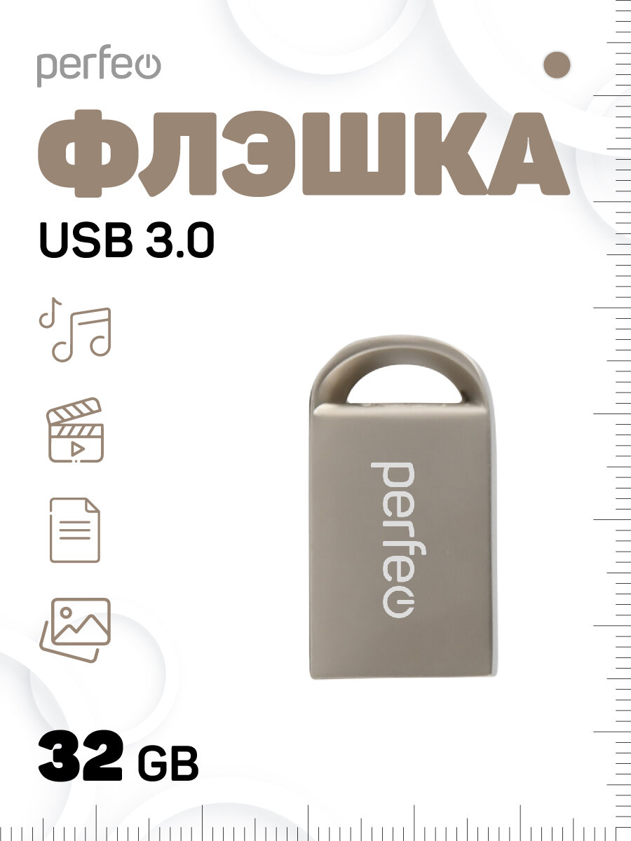 Флешка Perfeo Metal Series M11, USB 3, 32 GB, металлический корпус, серебристая