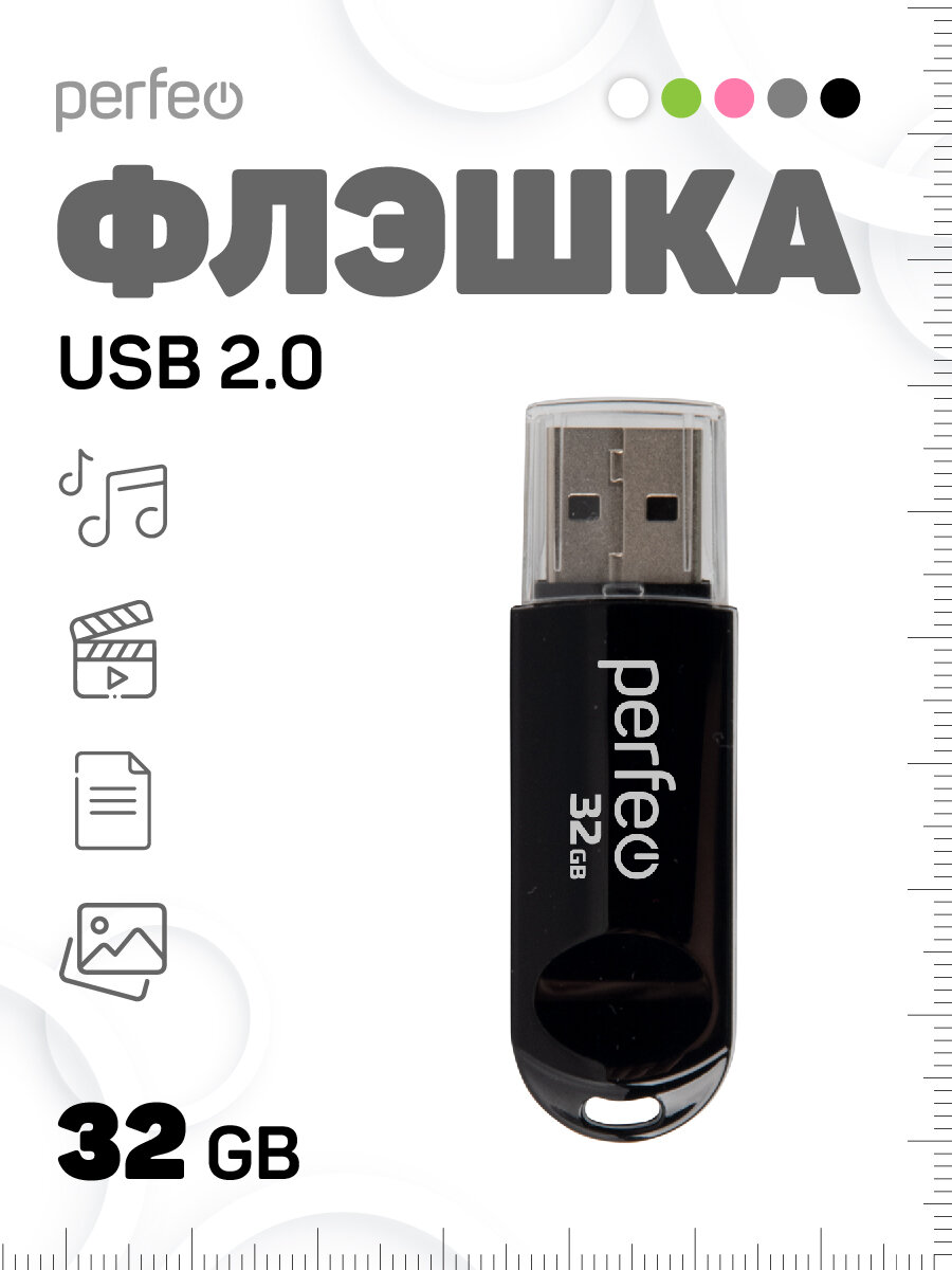 Флешка Perfeo C03, USB 2.0, 32 Гб, черная, пластик, съемный колпачок