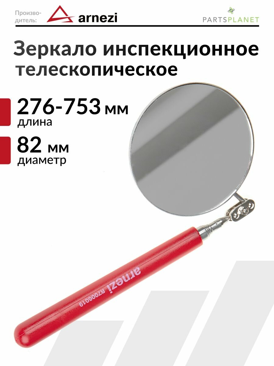 Зеркало инспекционное телескопическое, досмотровое зеркало для авто на телескопической ручке D-82 мм L-276-753 мм
