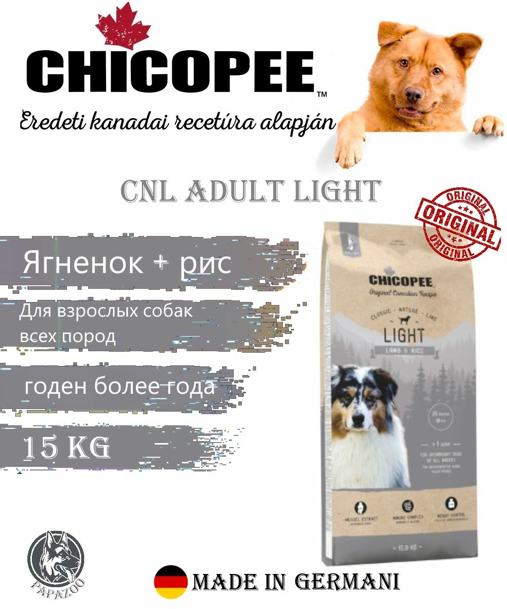 Chicopee CNL Adult Light (Ягненок и рис), 15 кг