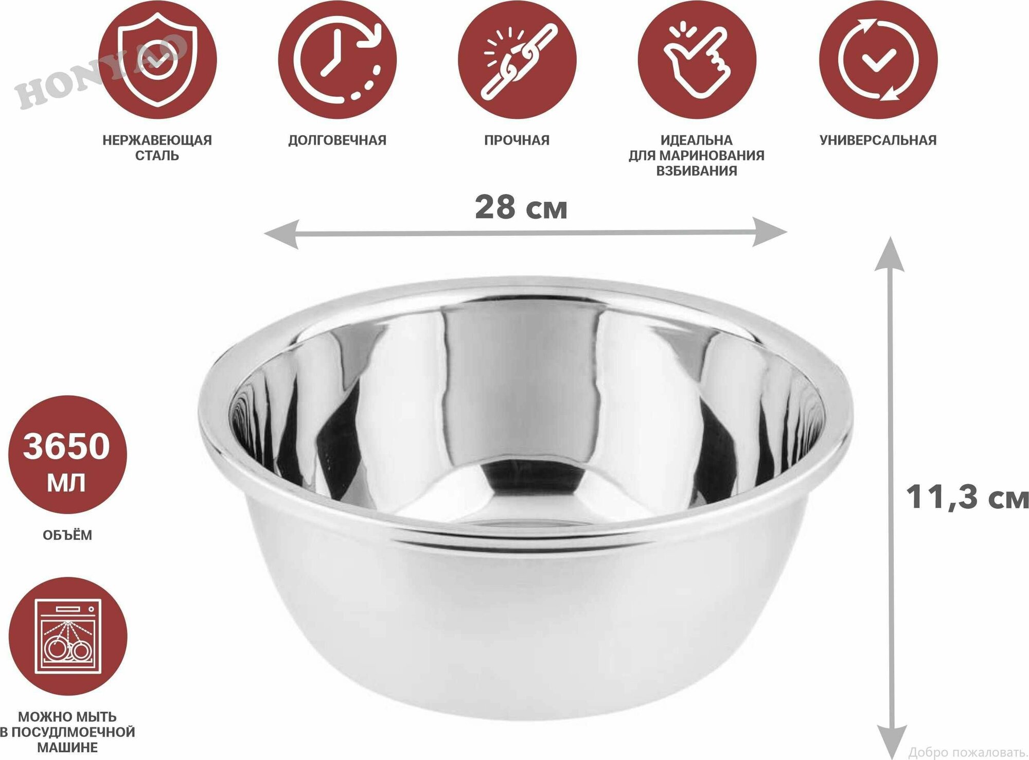 Металлическая миска из нержавеющей стали 28 см для взбивания, теста, салатов и маринования универсальная кухонная посуда