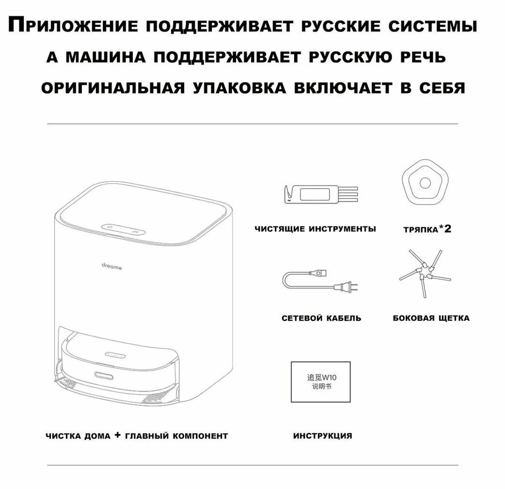 Робот-пылесос — фото 1