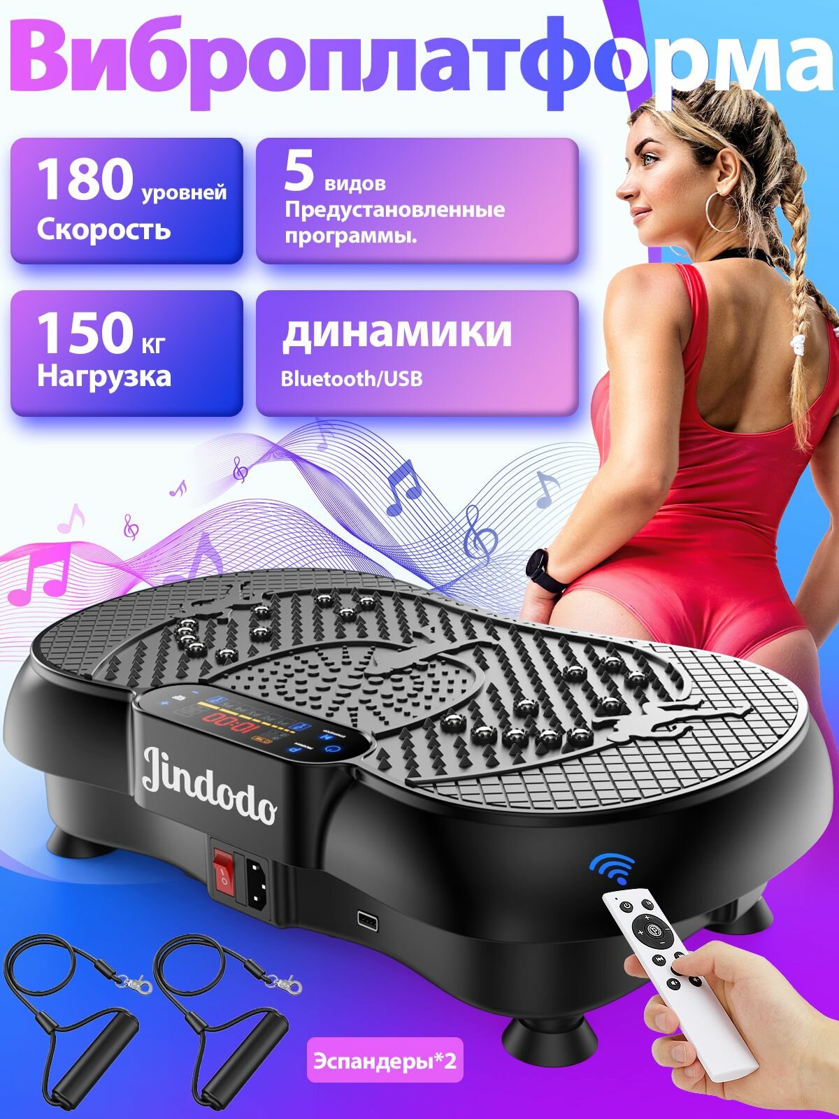 Виброплатформа