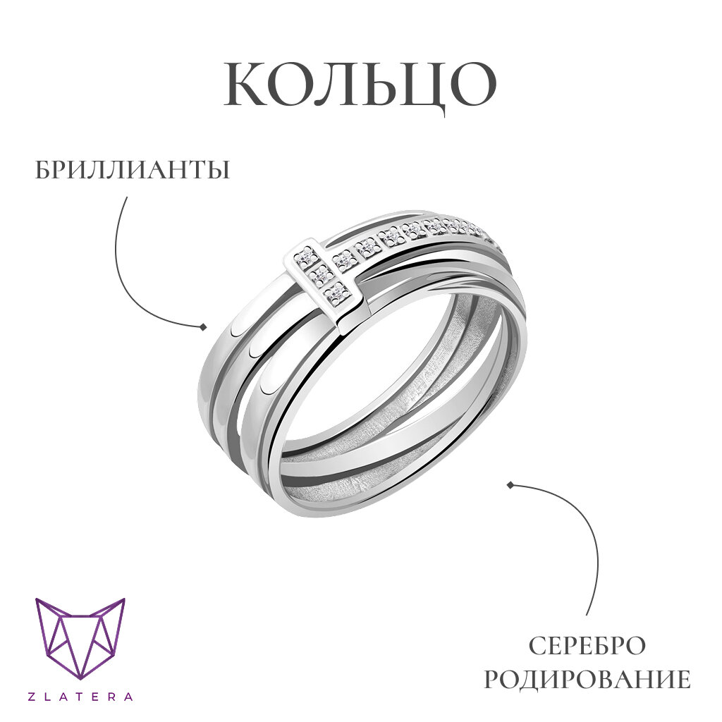 Кольцо широкое, серебро, 925 проба, родирование, бриллиант