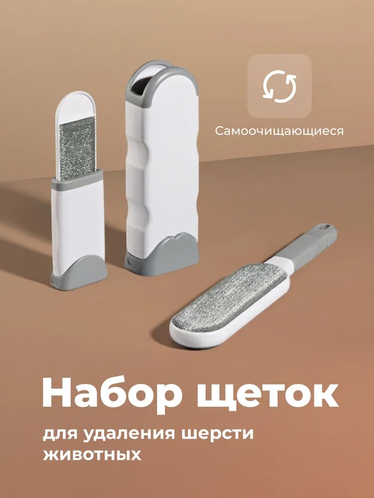 Birdhouse, Щетка для удаления шерсти животных, Щетка для чистки одежды и мебели, Щетка для очистки ковров от волос