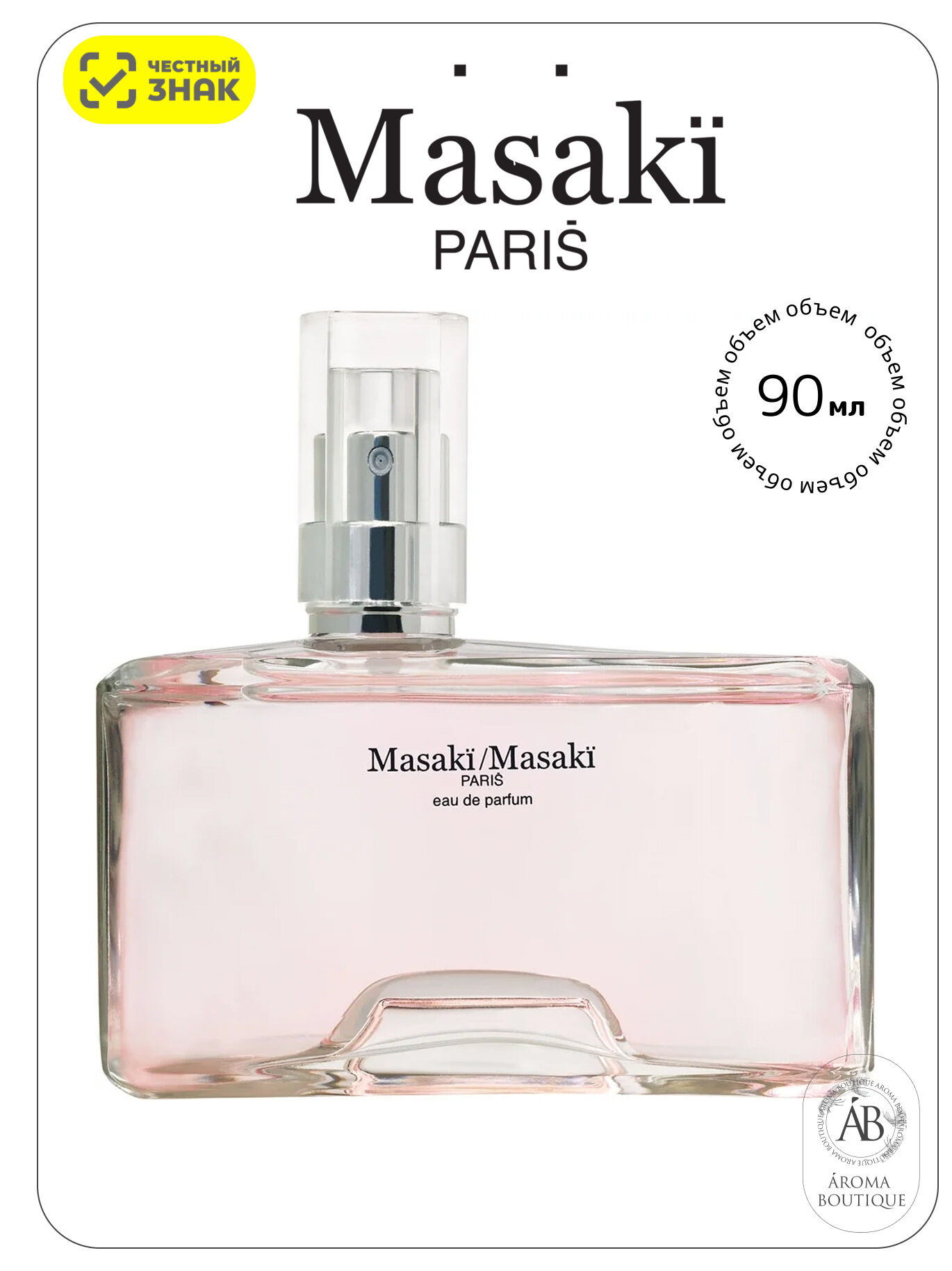 Парфюмерная вода женская Masaki Matsushima "Masaki Masaki", Eau De Parfume, 80 мл