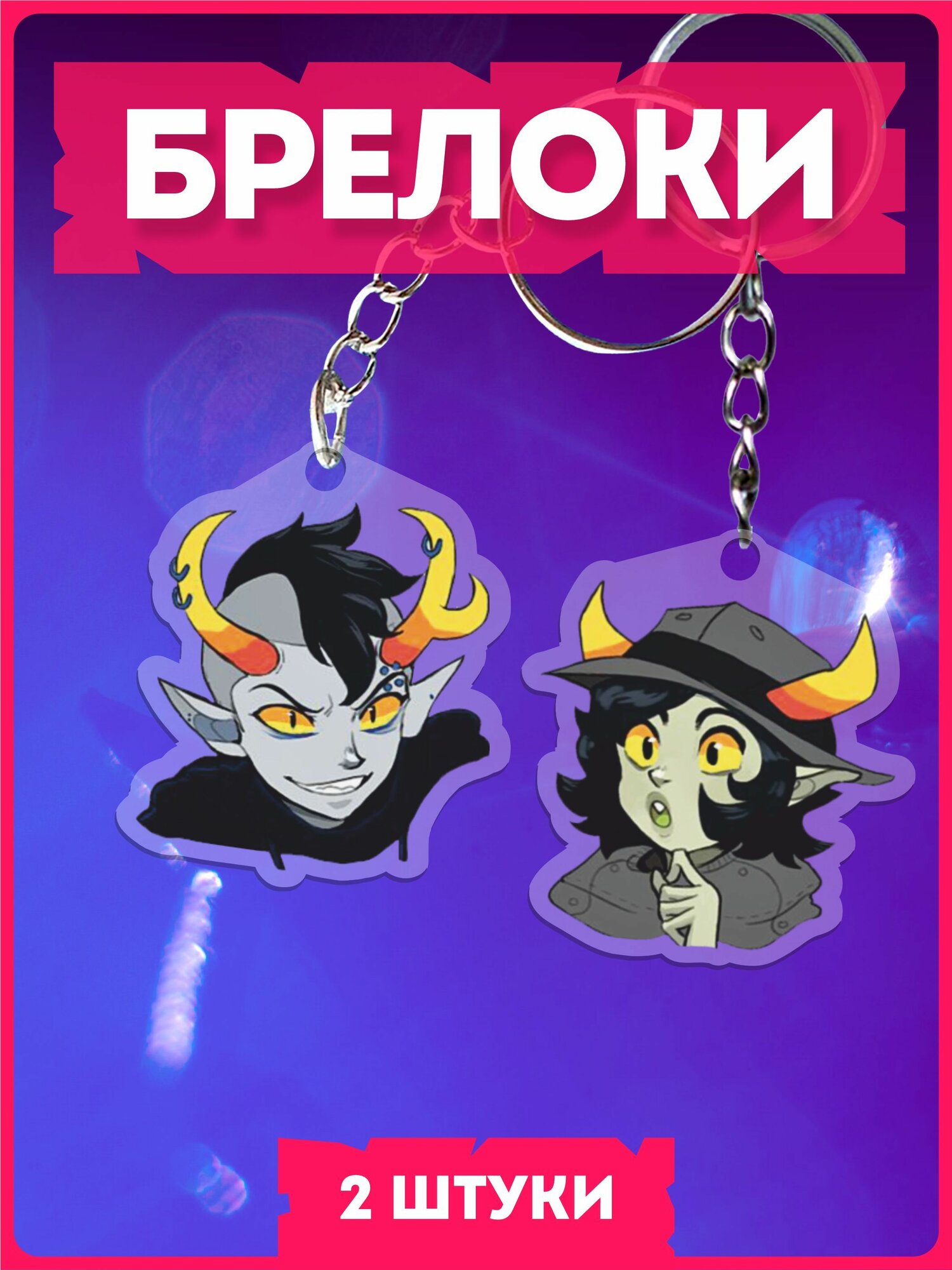 Брелок KRASNIKOVA