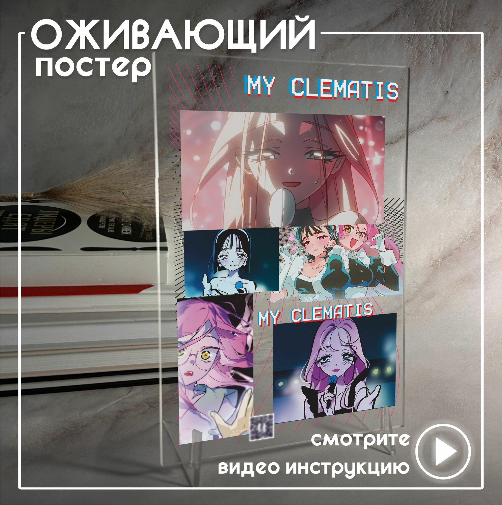 Акриловая фигурка / живой стенд с видео / alien stage