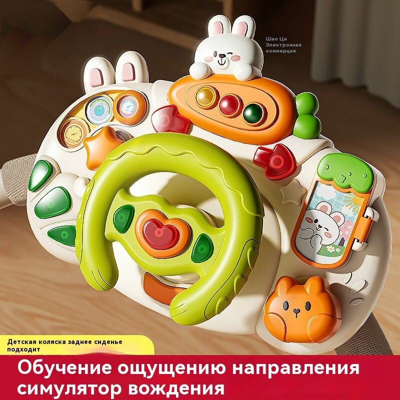 Детское рулевое колесо, имитированный второй пилот, ранняя образовательная игрушка, имитированная детская коляска