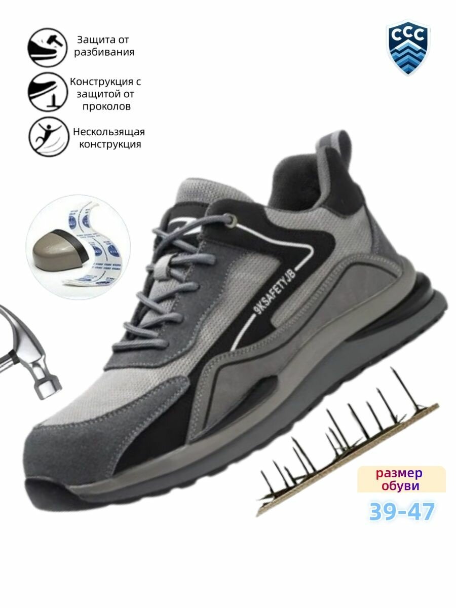 Кроссовки рабочие, Рабочая обувь, Металлическая носочная коробка