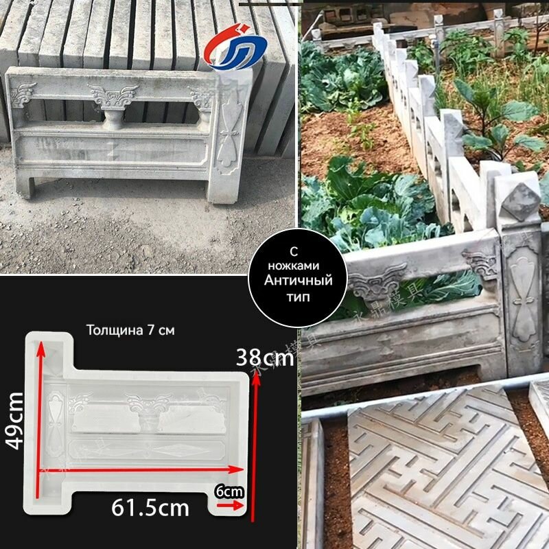 Форма для бетона