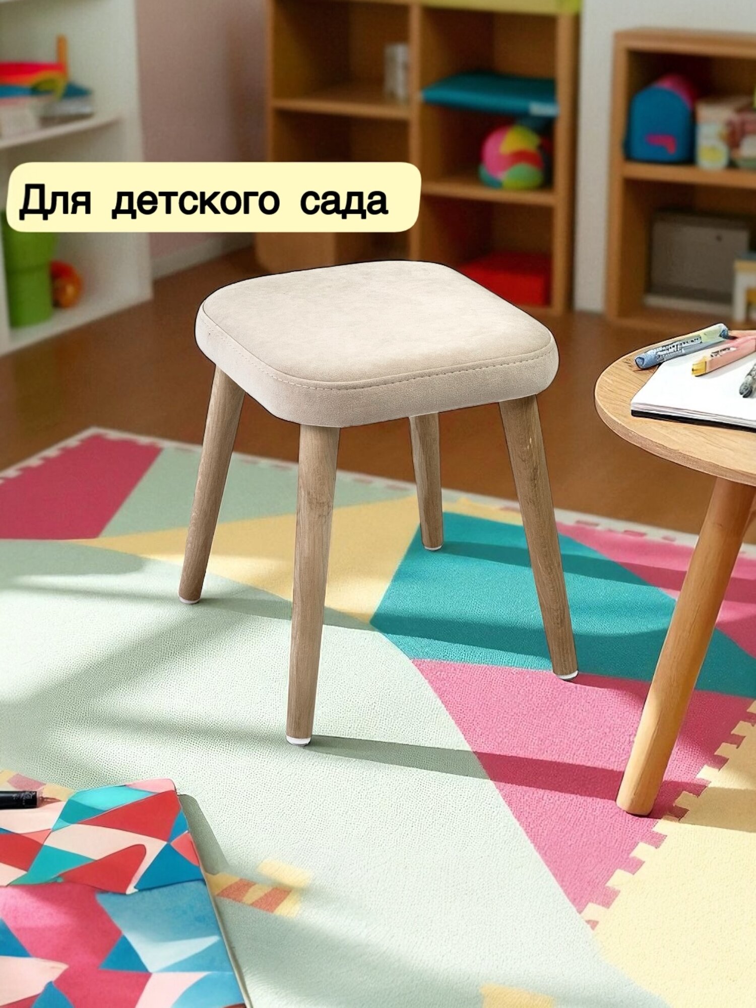 Табурет детский маленький мягкий кремовый, ножки прозрачный лак рост 120-135 ребенка см. Мебель для детской.