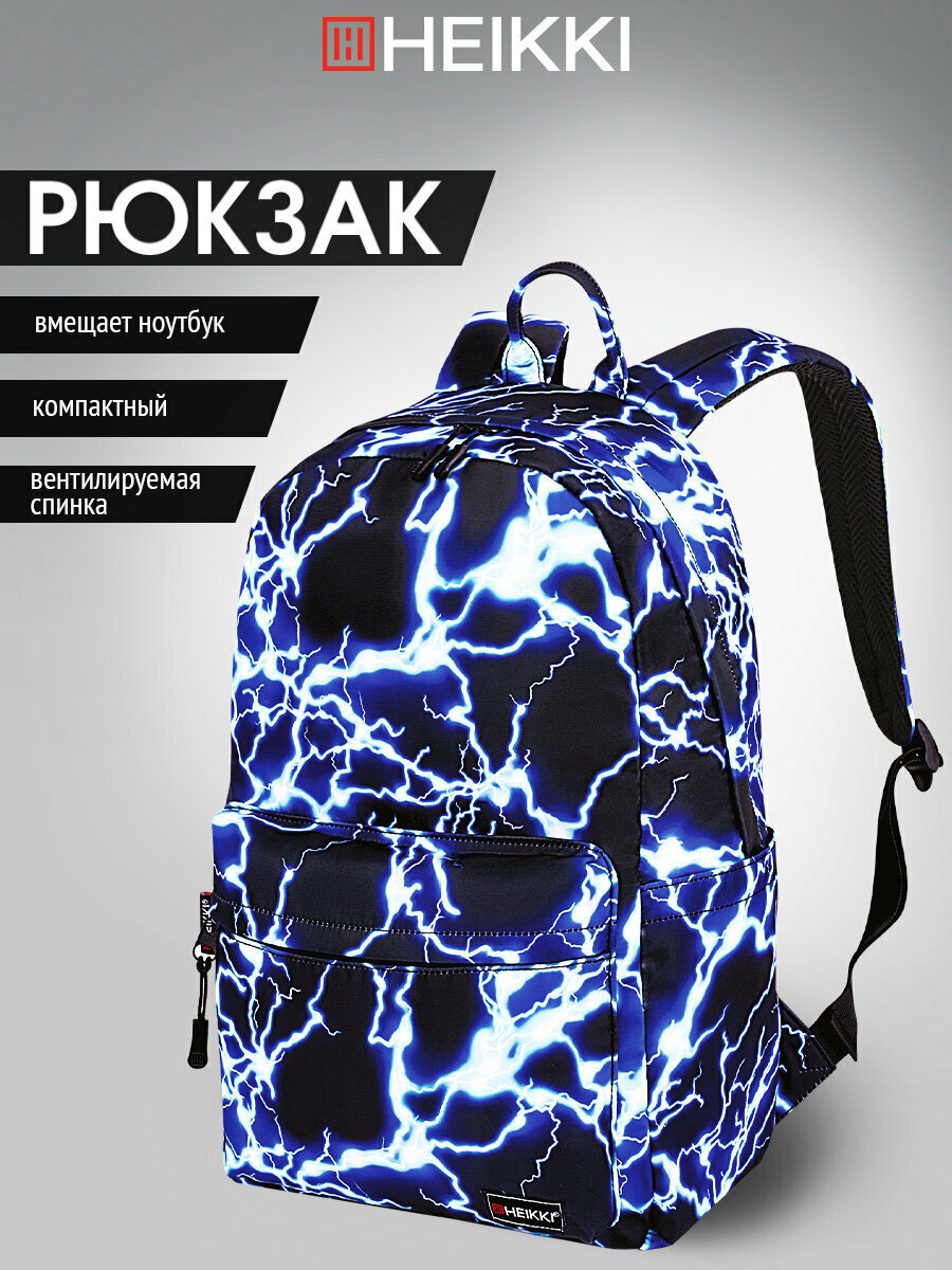 Рюкзак Heikki Dream (хейки) универсальный, с карманом для ноутбука, эргономичный, Lightning, 42х26х14 см, 272530