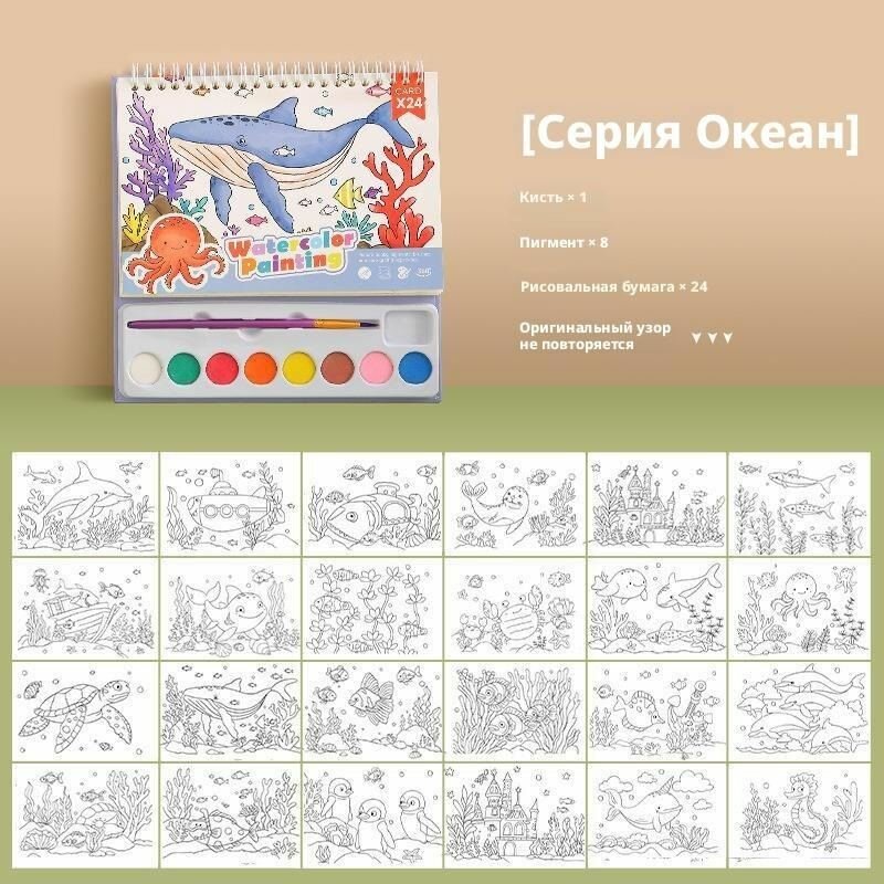 Детская акварельная живопись, 8 цветов своими руками. Набор для рисования акварелью, мультяшные 8-цветные краски, кит.